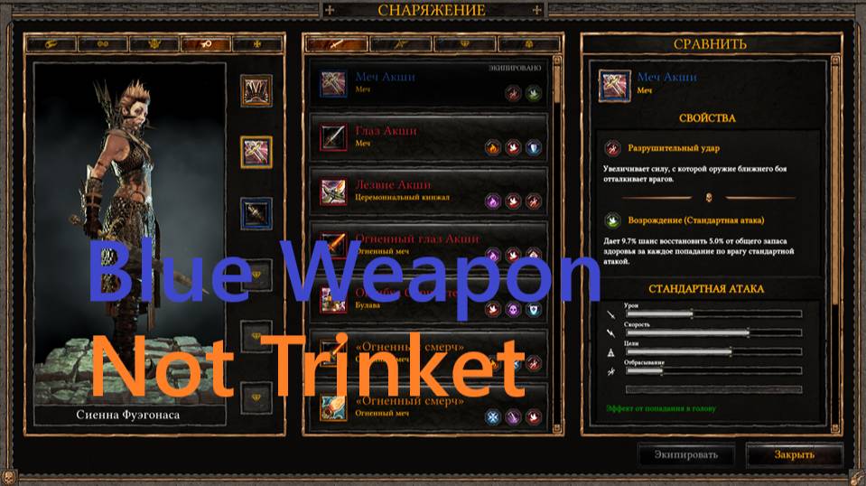 Vermintide - Blue Weapon - Not Trinket - Solo Cataclysm - Horn of Magnus #Mage
