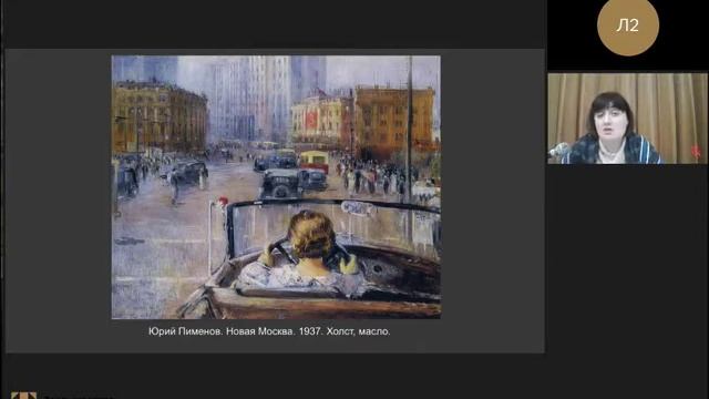 02 Третьяковская галерея Русское искусство XX XXI вв