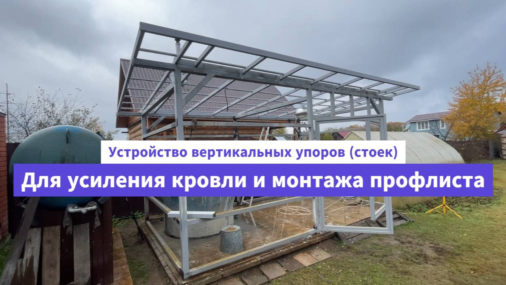 Хозблок. Часть 17. Устройство вертикальных  упоров (стоек)