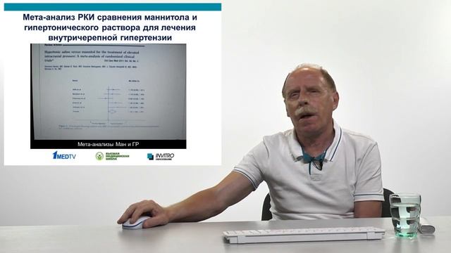 ИТ в педиатрии особенности тяжелой ЧМТ Лекманов А У