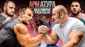 ЧУБОТАРУ. Халк из зала Цыпленкова. Кто он на самом деле? АРМАТУРА 7