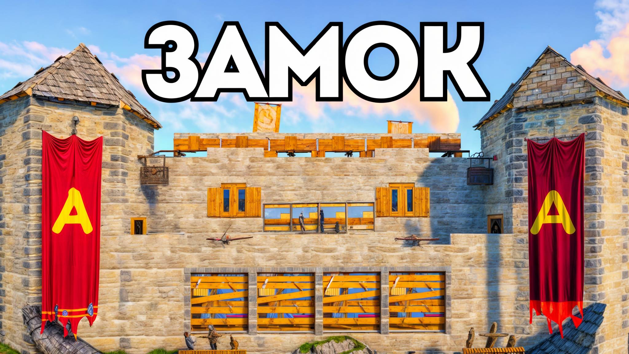 ЗАМОК! СЛОМАЛИ ПРИМИТИВ РЕЖИМ или БЕСКОНЕЧНЫЙ РЕЙД в РАСТ/RUST! FIFINE688  @Arthur_Berdankin 