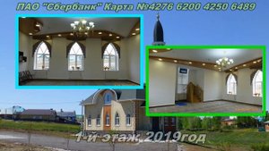 Мечеть Таишево г.Кукмор Татарстан 2019г