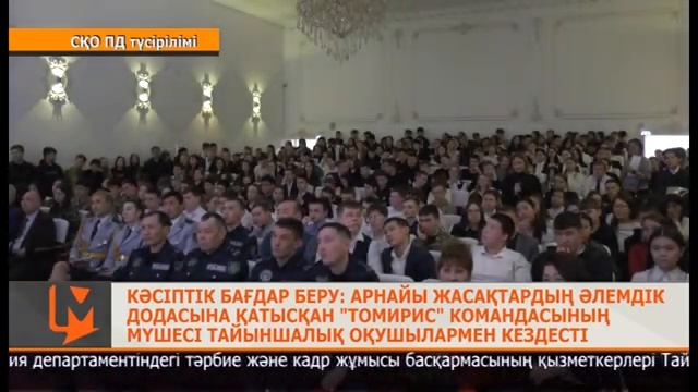 МТРК жаңалықтары  24.02.2025