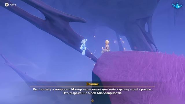Встреча с Элинасом катсцена в Genshin Impact