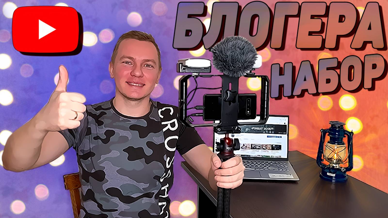 EDC Блогера | На что Я СНИМАЮ ВИДЕО | Мои ГАДЖЕТЫ для ВИДЕОСЪЁМКИ и записи ЗВУКА | Everyday Carry