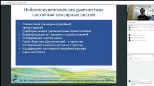 Мастерская для родителей. "Сенсорные нарушения у детей"