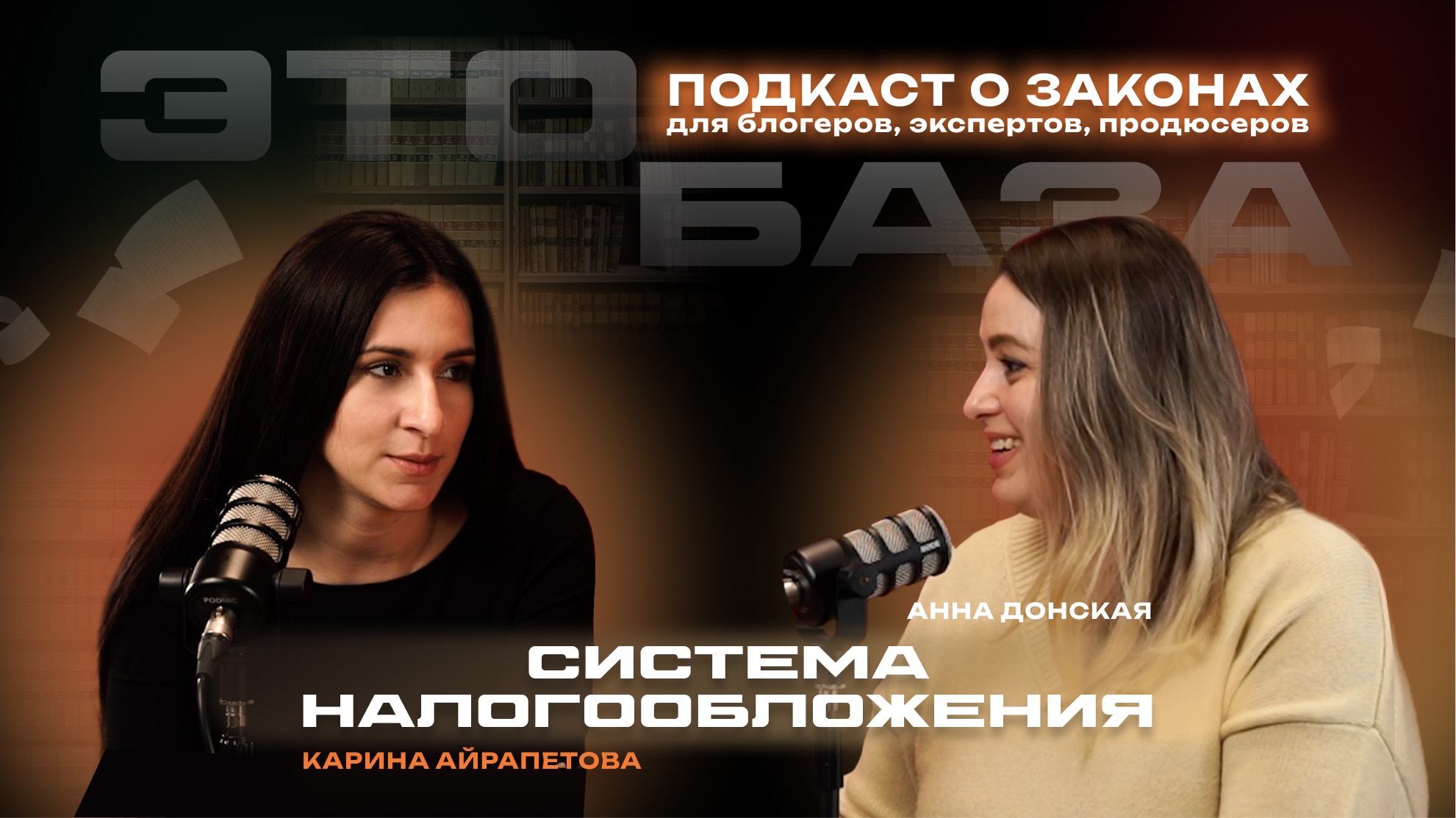 Система налогообложения