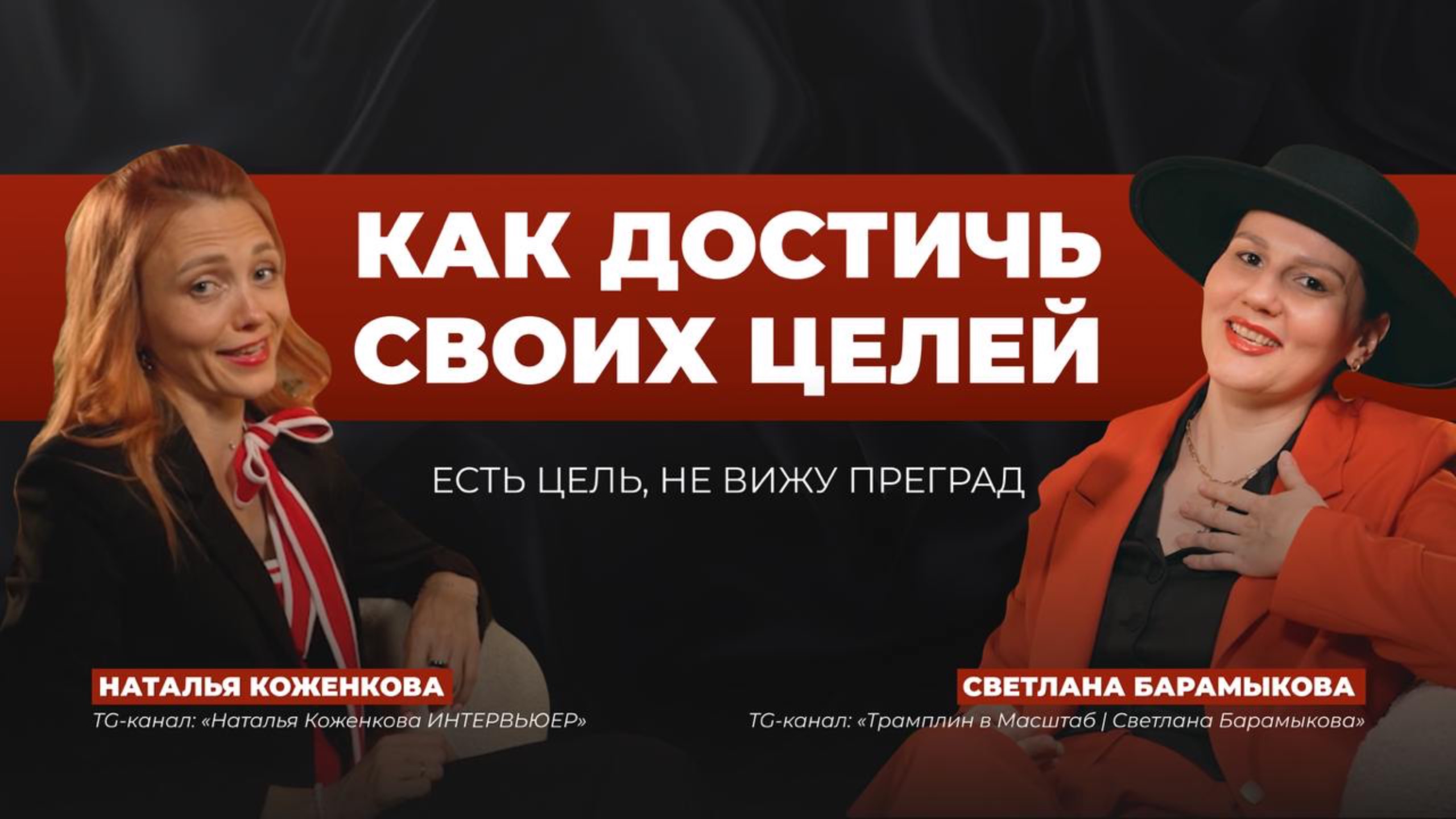 Как правильная постановка целей помогает получать в жизни лучшее