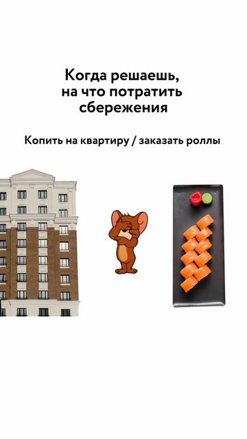 Сложный выбор