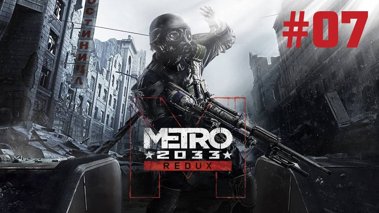 Metro 2033 Redux Прохождение Без Комментариев #7: Глава 3 Хан (Сухаревская)