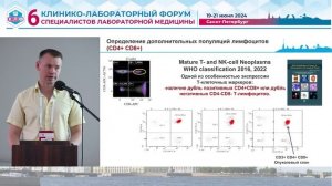 Опыт применения линейки реагентов для оценки CD4-клеток у ВИЧ инфицированных в условиях центра СПИД
