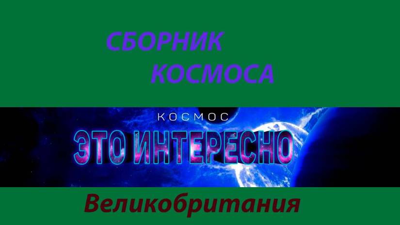 Величественные звёзды и новые горизонты Вселенной