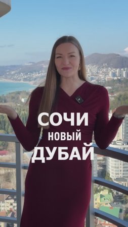 Насыпной остров в Сочи, как в Дубае