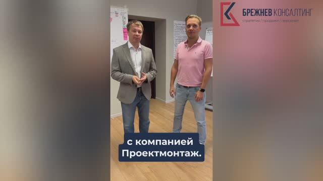 Отзыв о стратсессии от генерального директора ООО «Проектмонтаж» Алексея Мухорина, г.Екатеринбург.