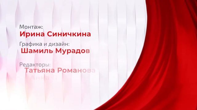 Шпагат. Финальные титры
