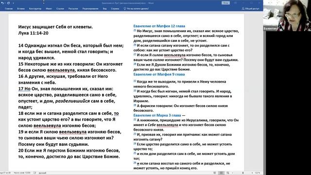 Лк. 11.14-20