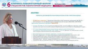 Подтверждённое качество отечественных тест-систем для исследований специфического IgE (Скибо И.И.)