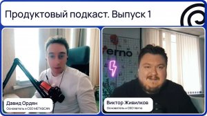 Давид Ордян - CEO Metascan. От идеи до крупного интерпрайз-продукта.