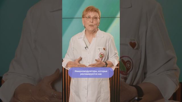 Милюкова - Иммунитет 1
