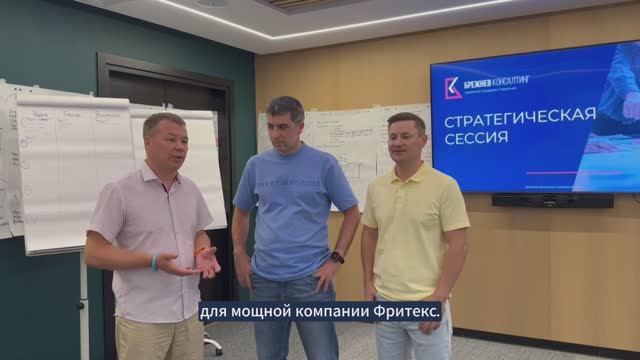 Отзыв о стратегической сессии от создателей Компании Фритекс Рината и Игоря, г. Алматы