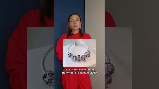 4 украшения, которые испортят твой образ