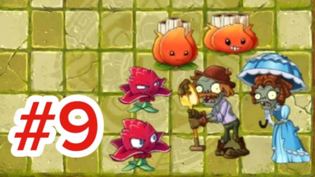 Обновление 0.2.4: Затерянный город! Plants vs zombies 2 Gardendless #9