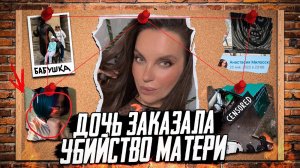АНАСТАСИЯ МИЛОССКАЯ - Жестокий приговор за жестокое преступление в Балашихе. Хронология событий