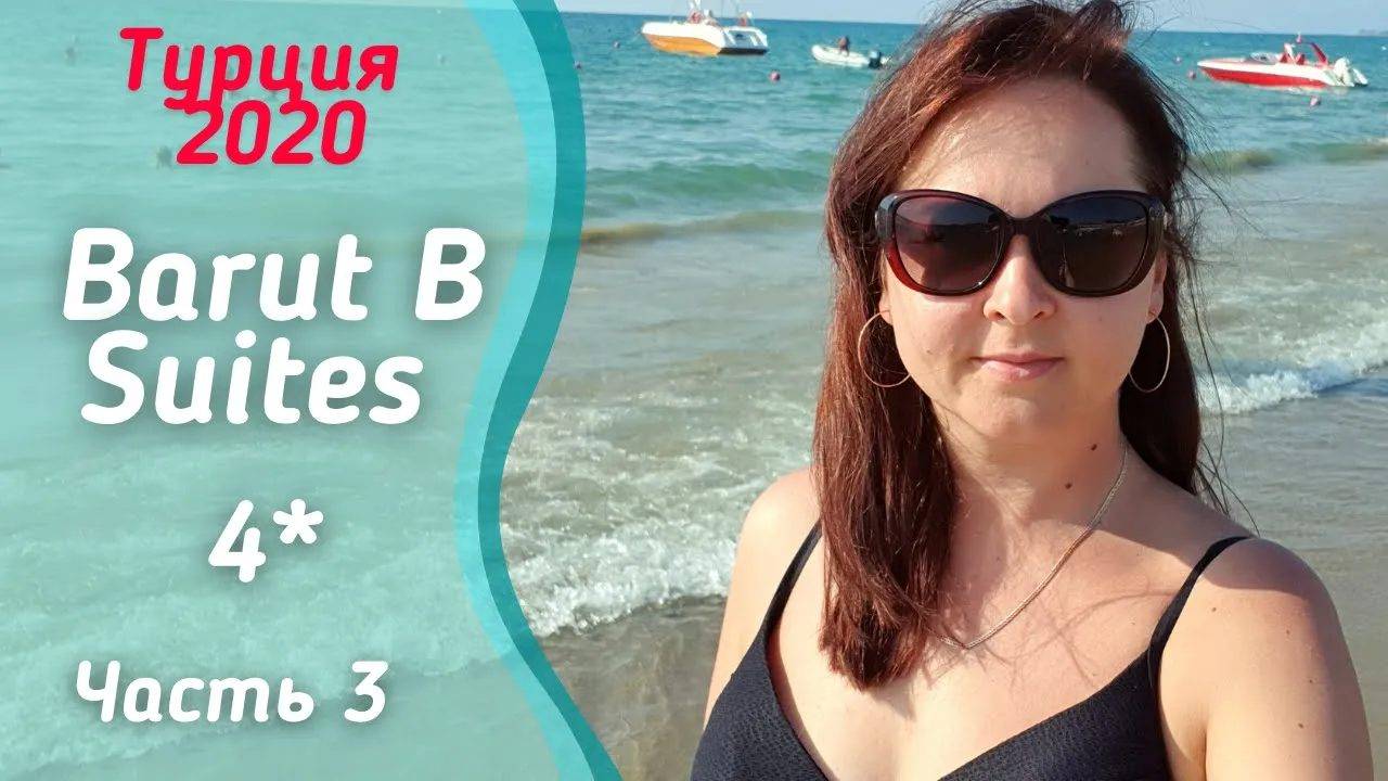 3-я серия ОГРОМНЫЕ ЧЕРЕПАХИ!!! Идем на пляж вдоль реки. Лучший пляж в Сиде. Море. Barut B Suites 4*