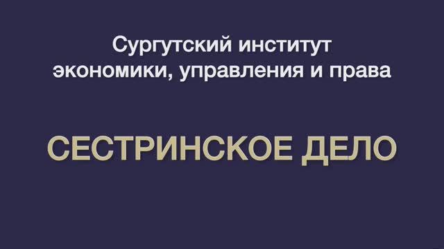 Шоу профессий — Сестринское дело