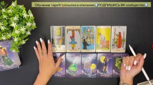 📚❗️ОБРАТНАЯ СВЯЗЬ⚡️ПЕРСПЕКТИВЫ РАЗВИТИЯ В ТАРО + ОРАКУЛ ПОЛНОЛУНИЯ❓КАК ЧИТАТЬ КАРТЫ ТАРО❓КУРСЫ ТАРО