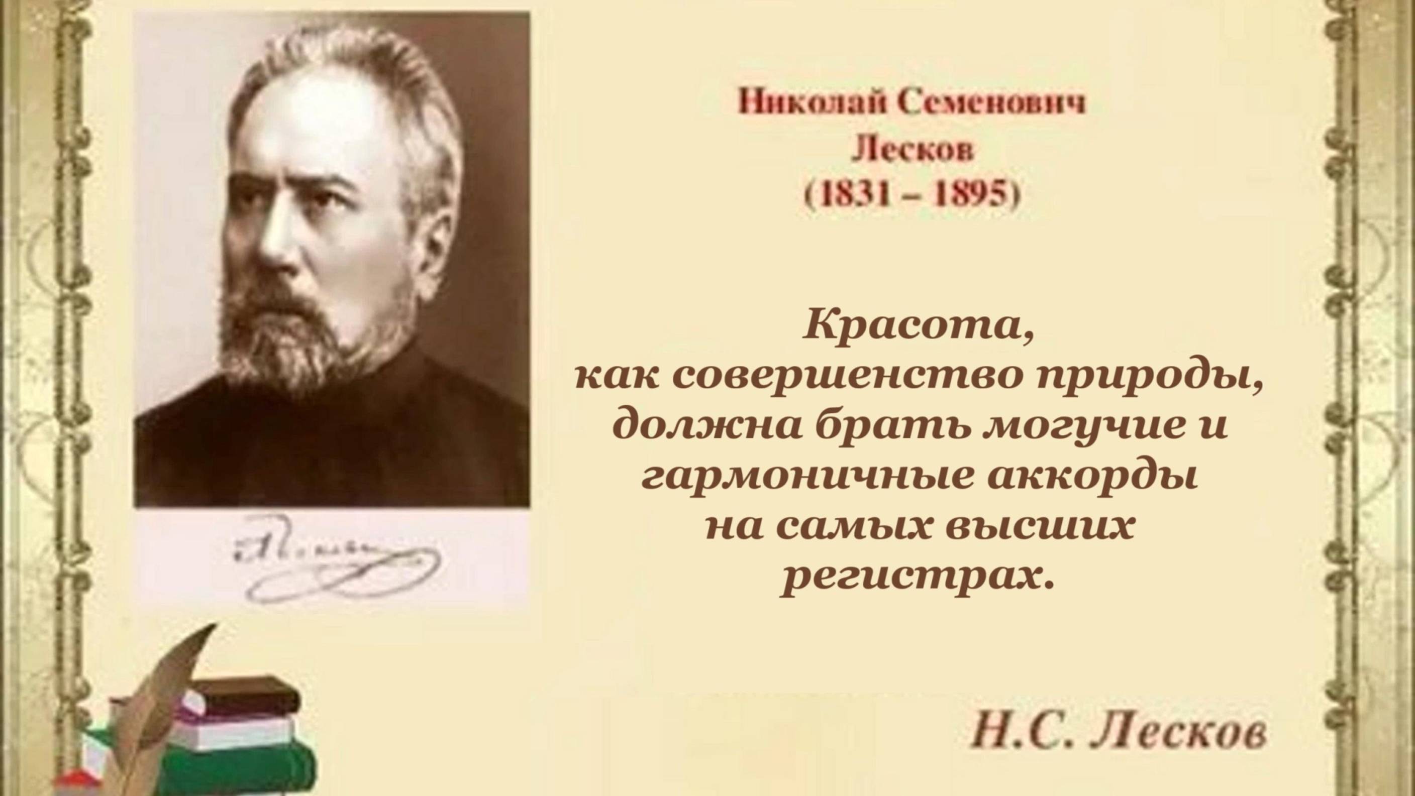 М. Шестов Красота языка