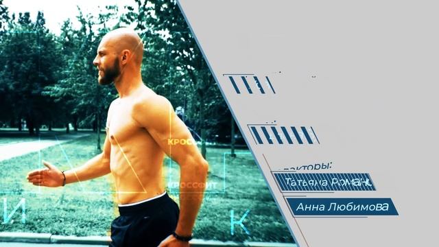 Crossfit 2.0 cast