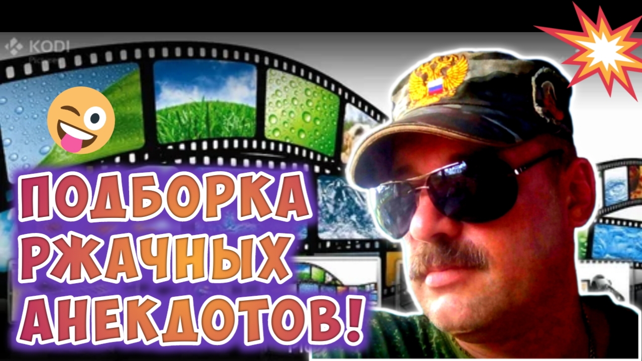 Анекдоты ржачные.