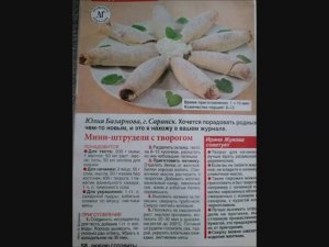 Люблю готовить май 2009 г . 2 ч.