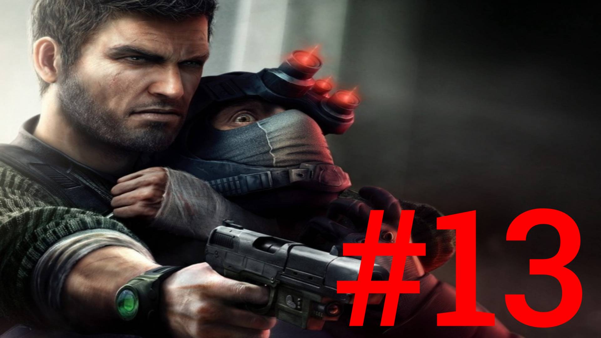 Splinter Cell Conviction:Часть 13 [Realistic]