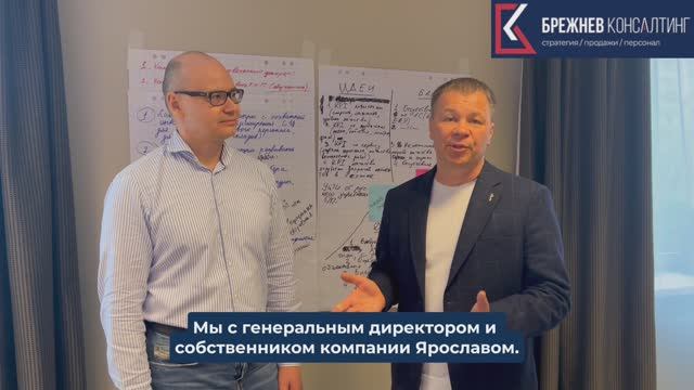 Отзыв о стратегической сессии от собственника ООО «Протекмайн» Ярослава Верболоза, г. Москва