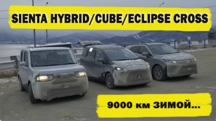 Зимний перегон Владивосток - Екатеринбург - Вологда - Череповец