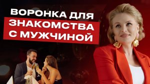 Где познакомиться с успешным мужчиной, кроме сайтов знакомств. Стратегия поиска