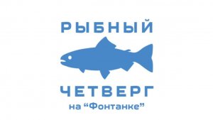«Корюшка по-питерски». Экспресс-рецепт