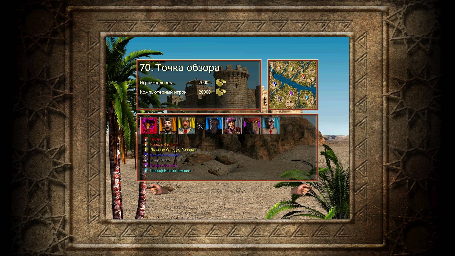 Stronghold Crusader: Путь семьдесятый (Точка обзора)