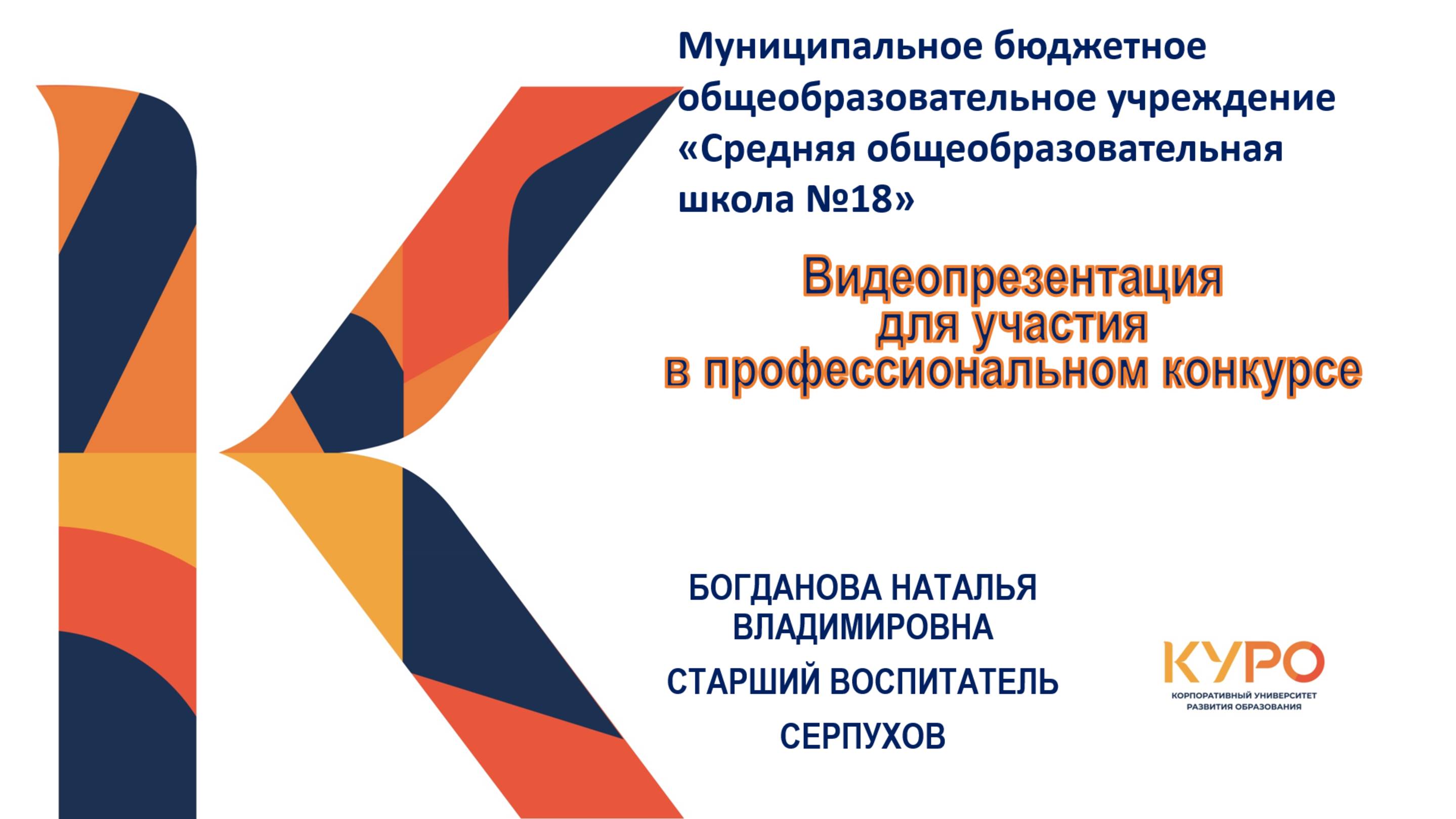 Богданова Н.В._ИТОГ.