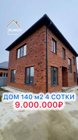 🏝️ Дом под Краснодаром...