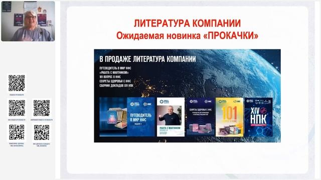 Веселова В.Л. «Краткий обзор новостей Компании.24.02-2.03.2025» 24.02.25