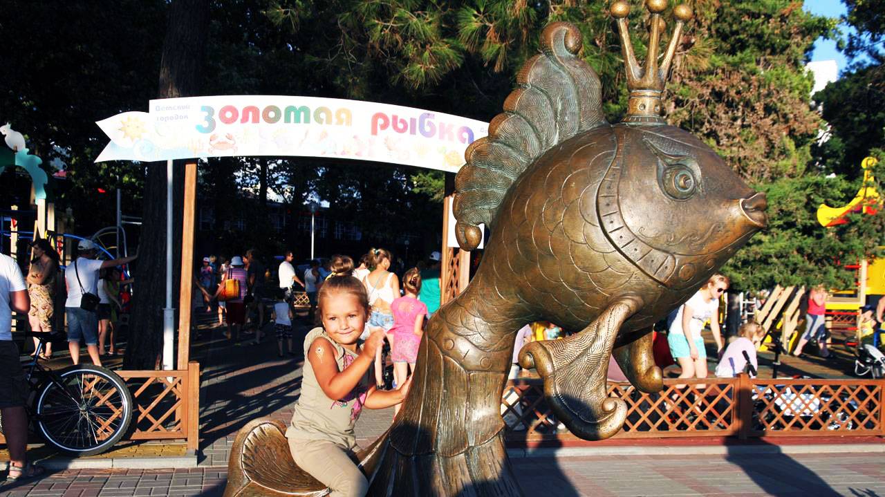 Золотая рыбка Детский городок на Набережной. Автопутешествие Отдых в Геленджике 2016 День #20