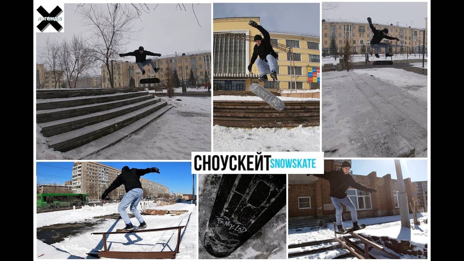 Прыгаю на сноускейте со ступеней kickflip и varial kickflip,скольжу по периле #хочубытьлегендой