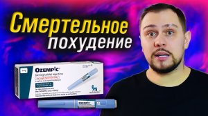 ОЗЕМПИК ( ПОХУДЕНИЕ OZEMPIC), ЕЛЕНА ВАЕНГА - СМЕРТЬ НА КОНЦЕРТЕ, ЕФРМЕМОВ (УДО), АТТЕСТАЦИЯ ТАКСИ