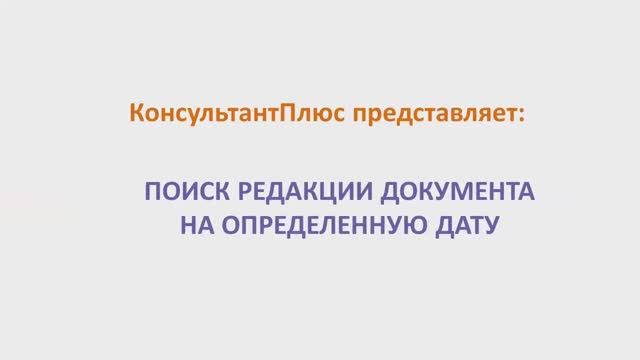 10_Работа с редакциями документа