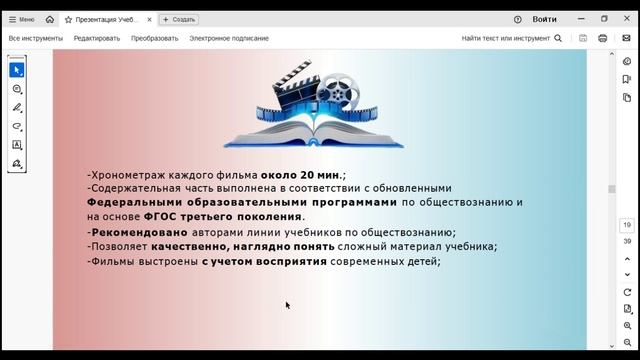 Вебинар 26.02.25 (г. Салават Республика Башкортостан)