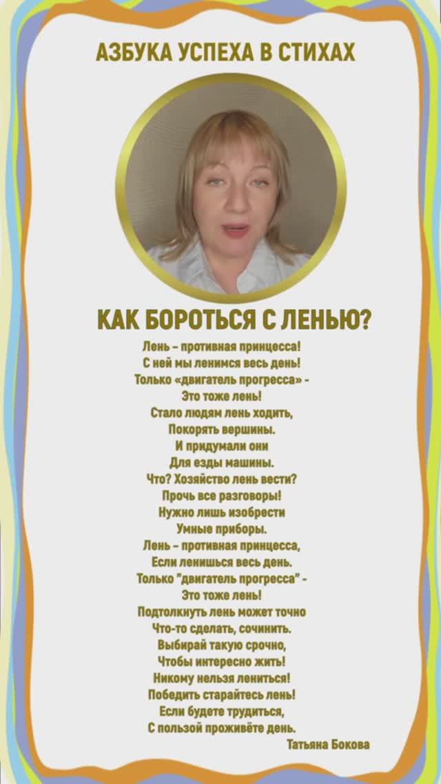 ✨ДЕТЯМ о ЛЕНИ стихи НА ЭКРАНЕ читает АВТОР #живыестихи #ТатьянаБокова